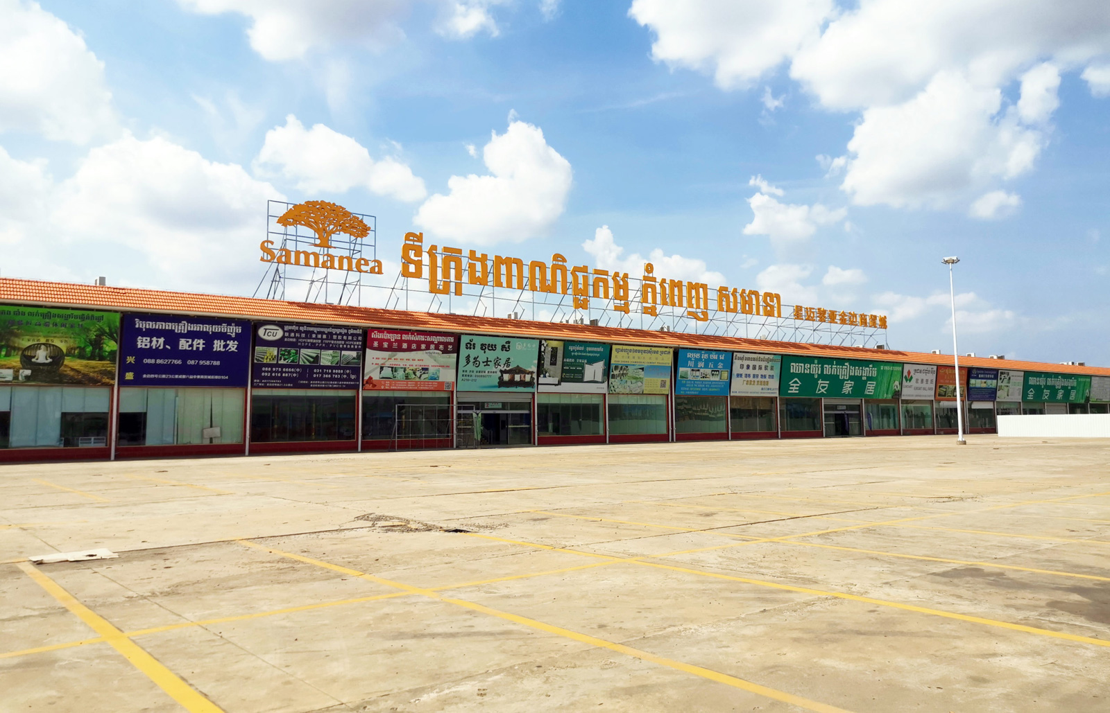 នៅរបត់ផ្លូវសំខាន់របស់ព្រះរាជាណាចក្រកម្ពុជា - Focus