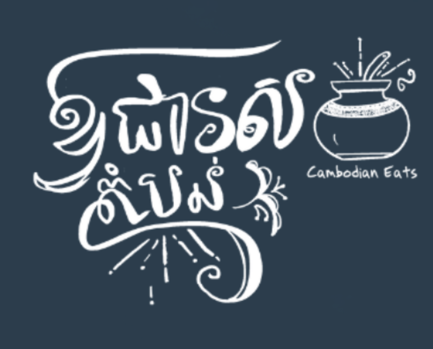 Cambodian Eats! - Focus